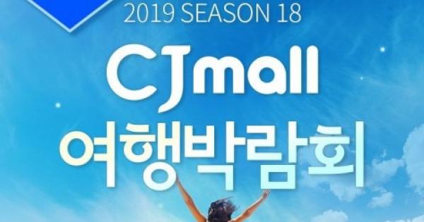 ‘2019 CJmall X 오투어 여행박람회’ 오픈 20%… 할인 - 인천타임스